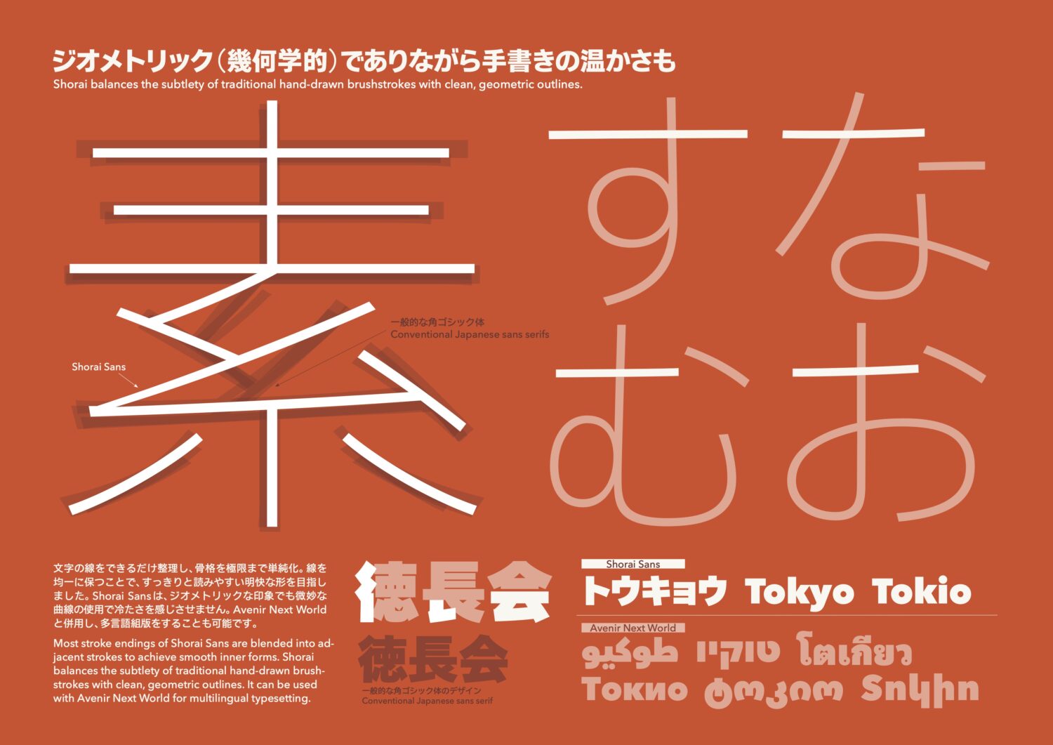 Akira Kobayashi | Creative Hall of Fame