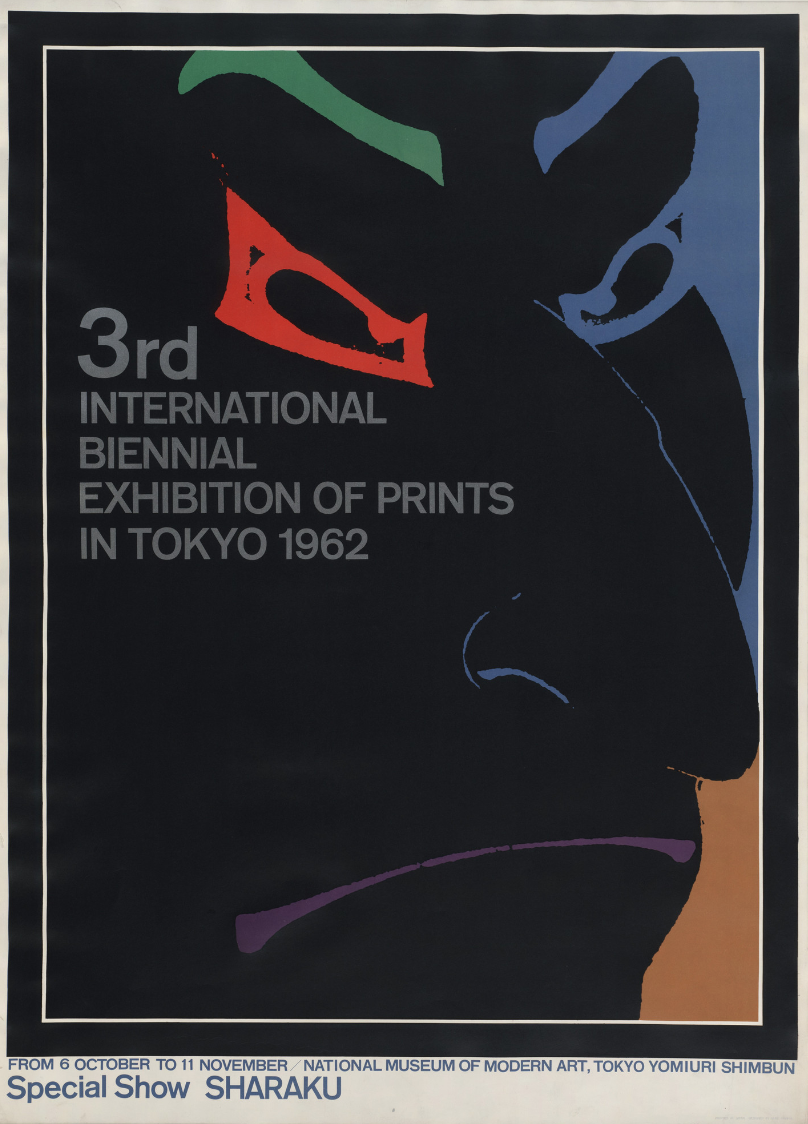 Ikko Tanaka – ADC Hall of Fame – Creative Hall of Fame