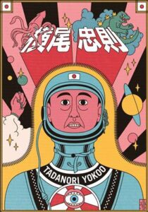 Tadanori Yokoo – ADC Hall of Fame – Creative Hall of Fame